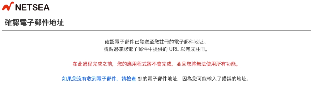 Netsea Japan Purchasing Service